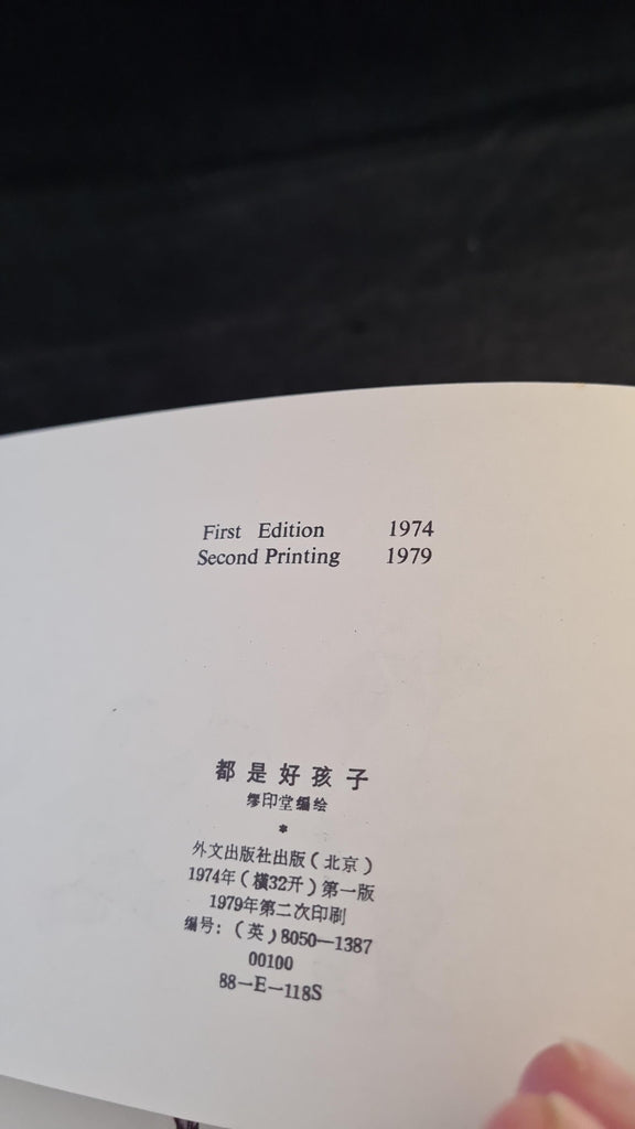 Miao Yin-tang - Good Children, Foreign Languages Press, 1979 – Richard ...